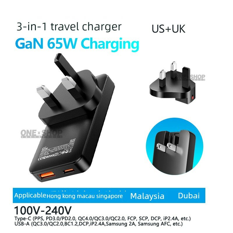 65W GaN USB-C переносное зарядное устройство для Гонконга, Макао, Сингапура и Великобритании, в комплекте разъем EU