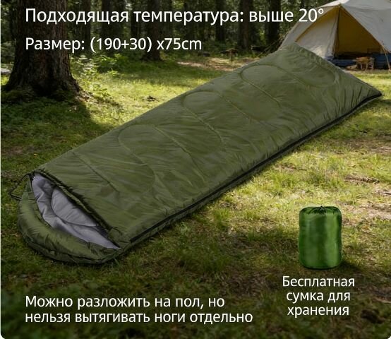 Спальный мешок, 220 см