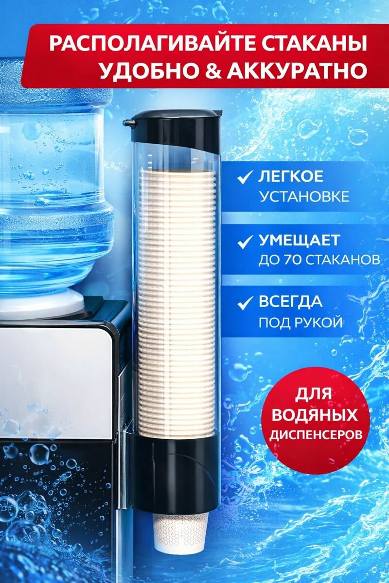 Держатель для стаканов, стаканодержатель для кулера