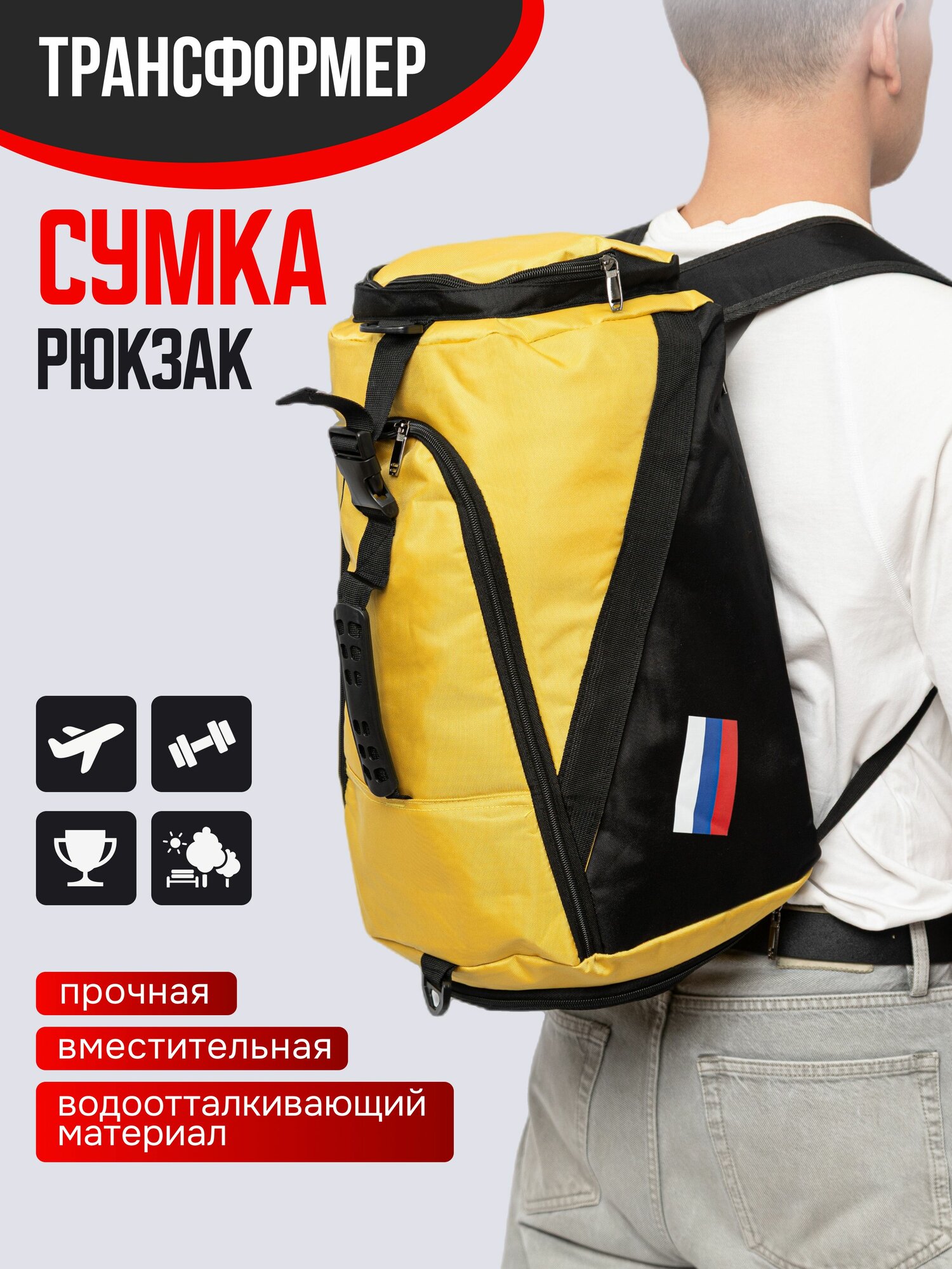 Сумка