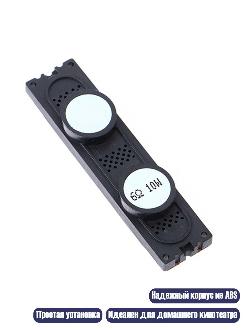 Громкоговоритель для ТВ UpgradedTV, 1