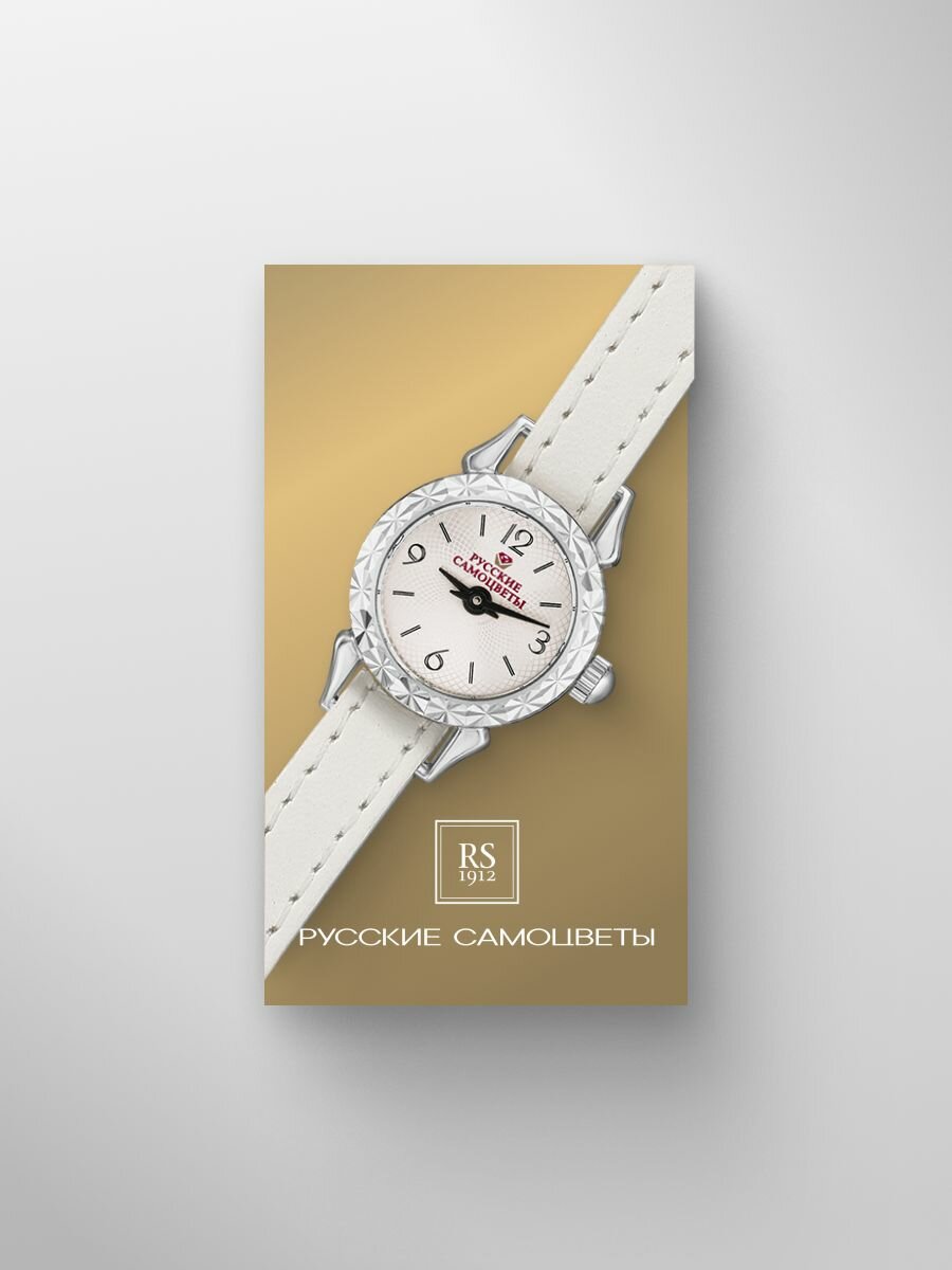 Наручные часы, серебро