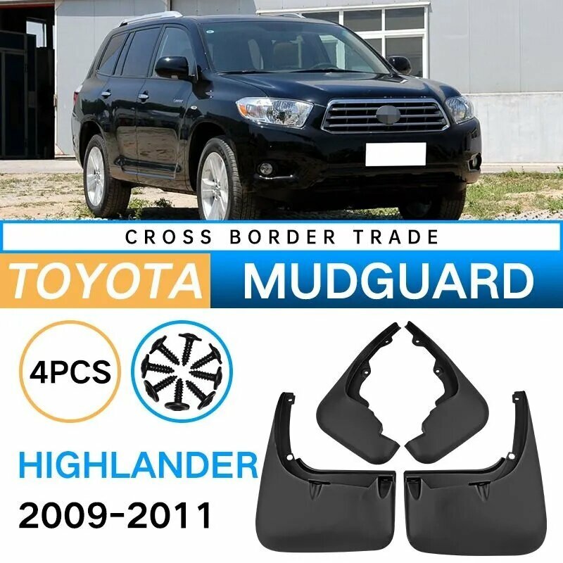 Брызговики, арт. Toyota Highlander 2009-2011, 4 шт.