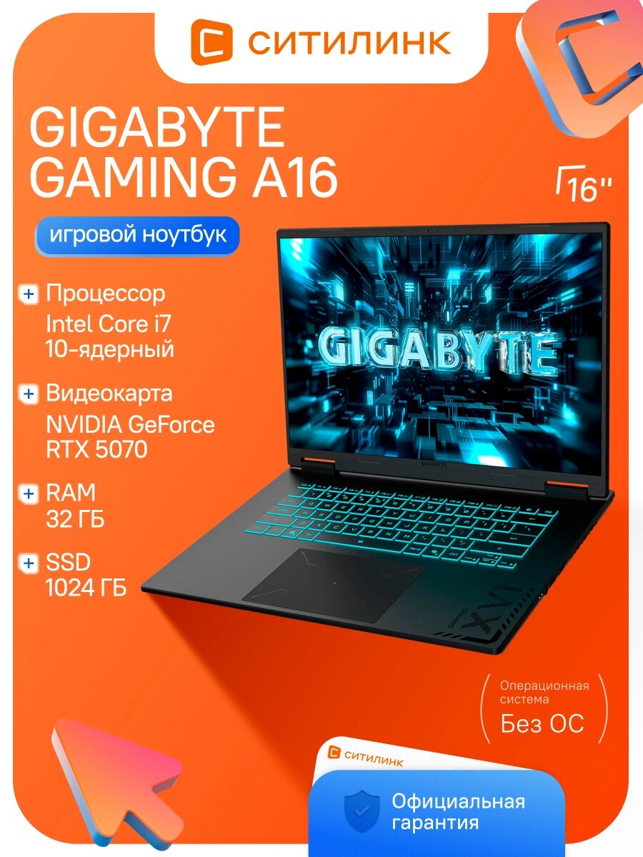 Ноутбук Gigabyte 16" GAMING A16 i7 13620H/32Gb/SSD1Tb/8Gb/DOS/серый