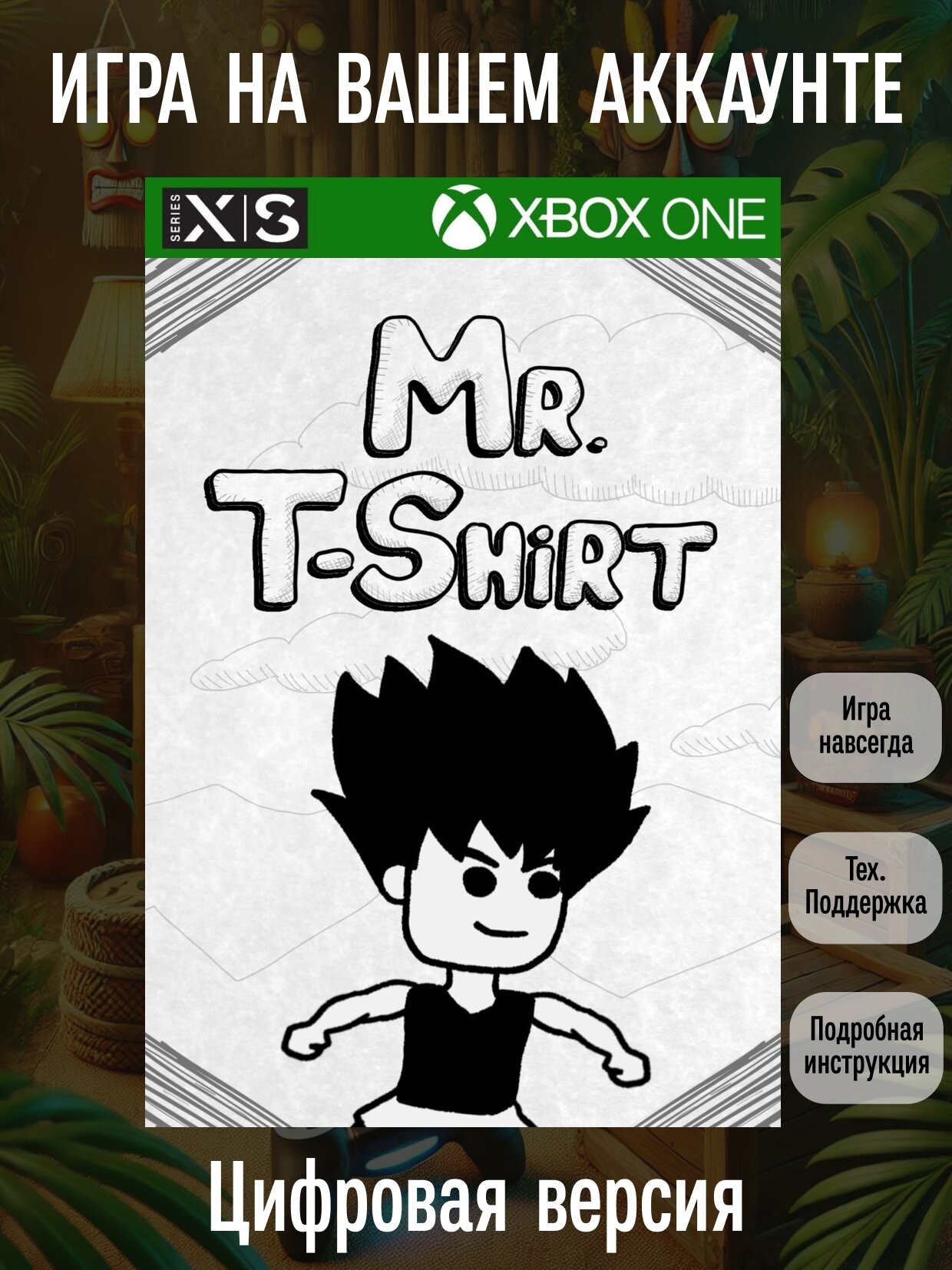 Mr. T-Shirt | Xbox One/Series X|S | Платформер | Цифровая версия