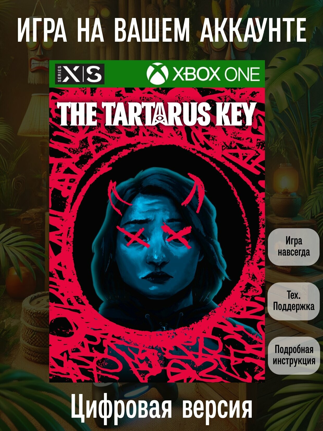 The Tartarus Key | Xbox One/Series X|S | Экшен и приключения | Цифровая версия