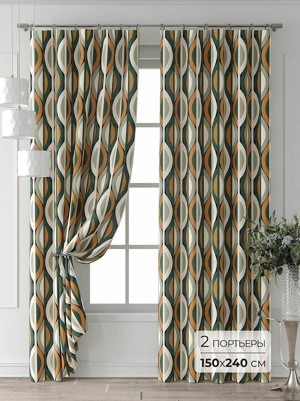 Комплекты штор Comfy Way / шторы в комнату 150х240 см / Колтери - 642 - 240 см