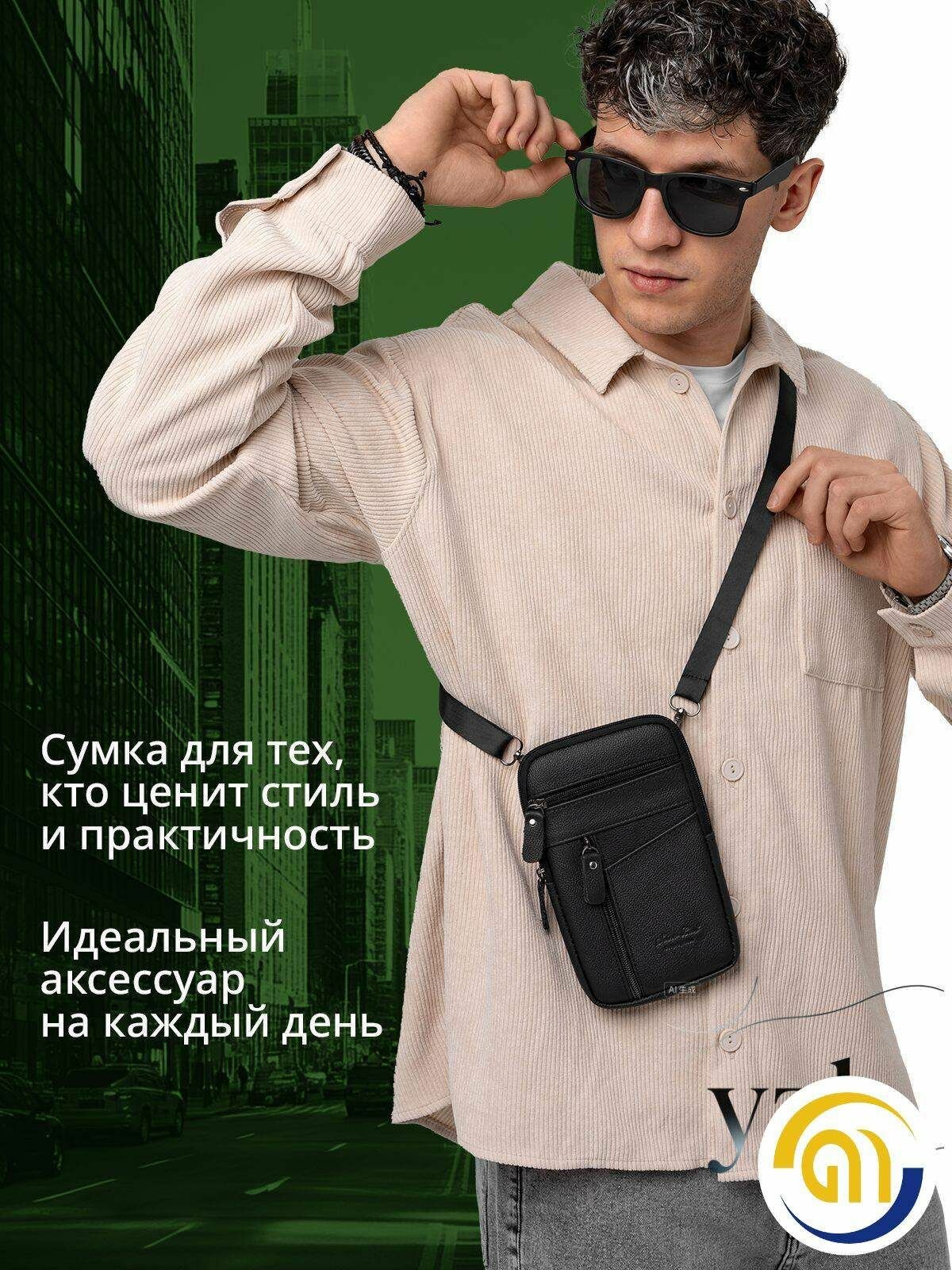 Барсетка — фото 1
