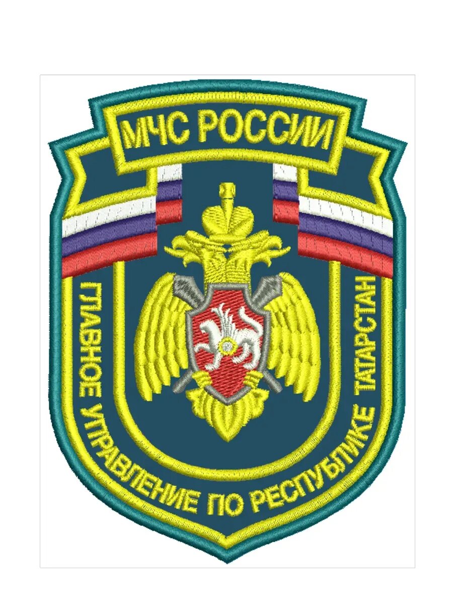 Шеврон ГУ МЧС России по Республике Татарстан