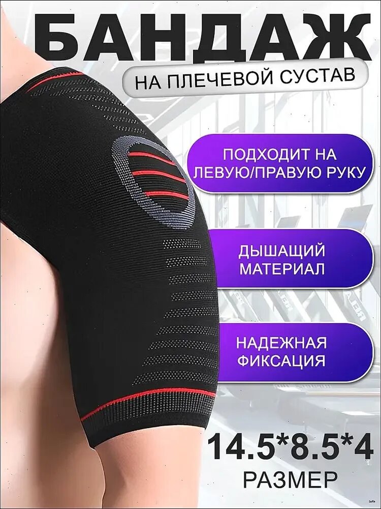 Защита корпуса, размер: Универсальный