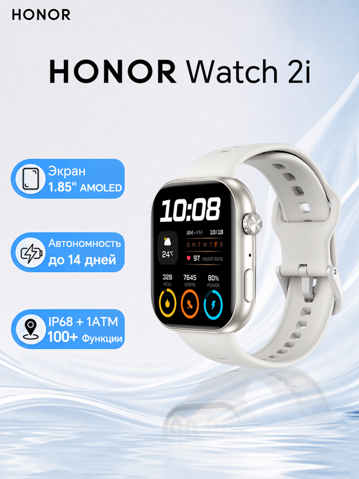 Смарт-часы Honor Watch2i, AMOLED экран, влагозащищенные, пульсометр, Белый-