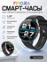 FITORA G8s Умные часы для мужчин и женщин, 1,39 дюйма, Bluetooth, 210 мАч, беспр...