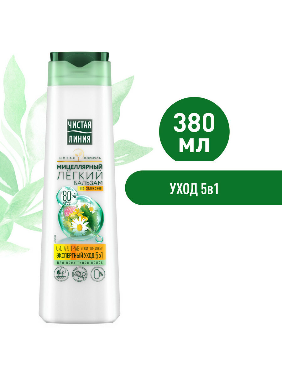 Чистая Линия легкий бальзам для волос Экспертный уход 5в1 380 мл