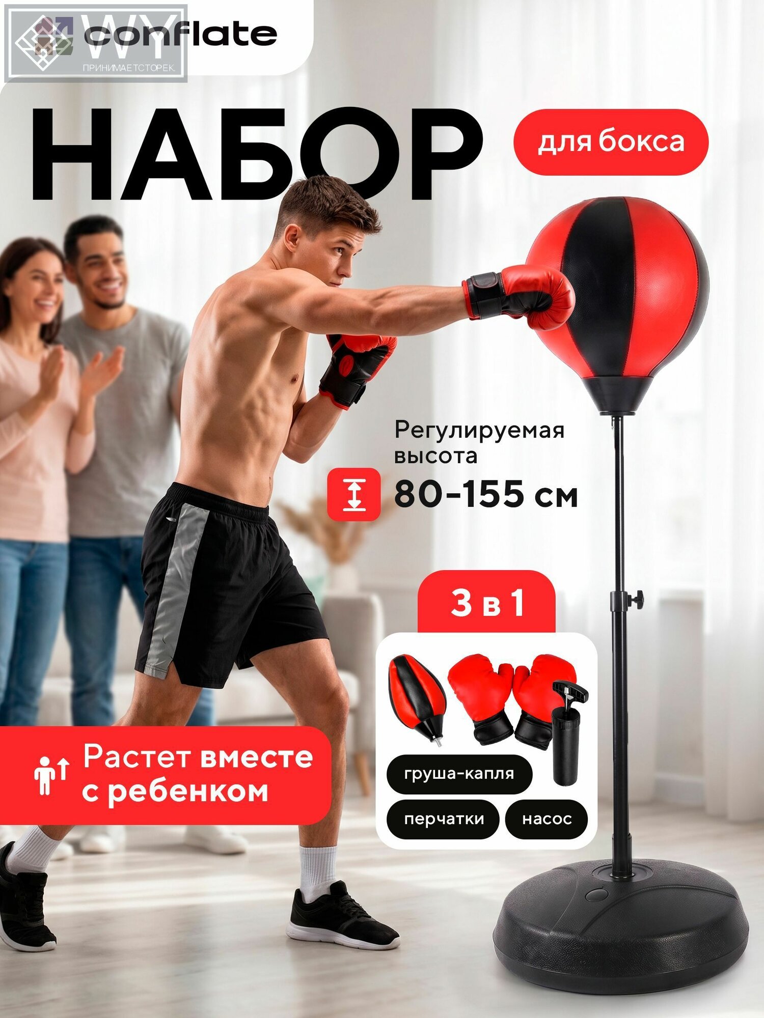 Боксерская груша, Артикул: 5723827425, Цвет: Красный, черный