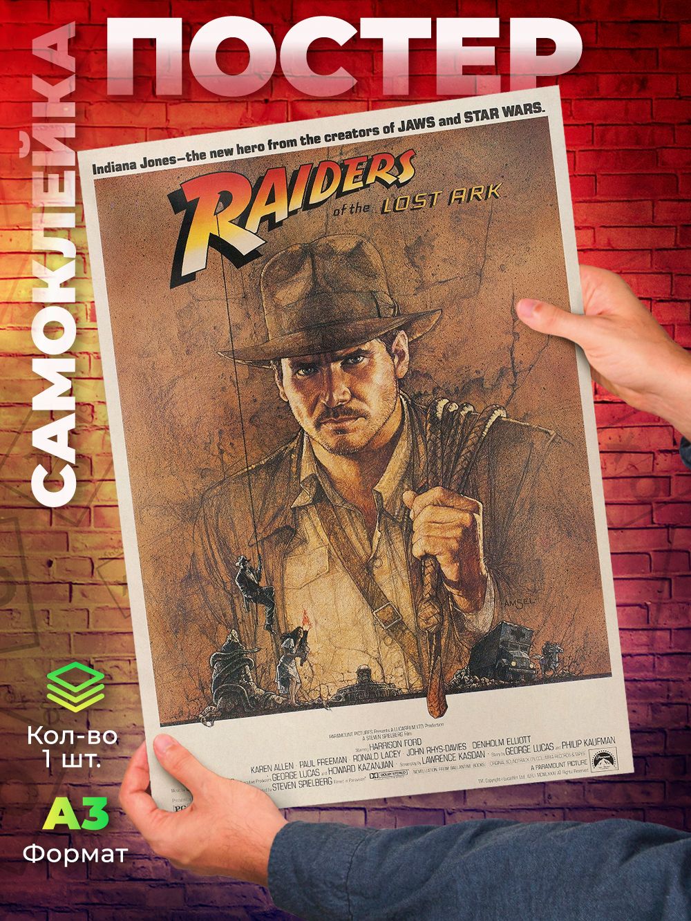 S278 Постер Индиана Джонс В поисках утраченного ковчега Raiders of the Lost Ark