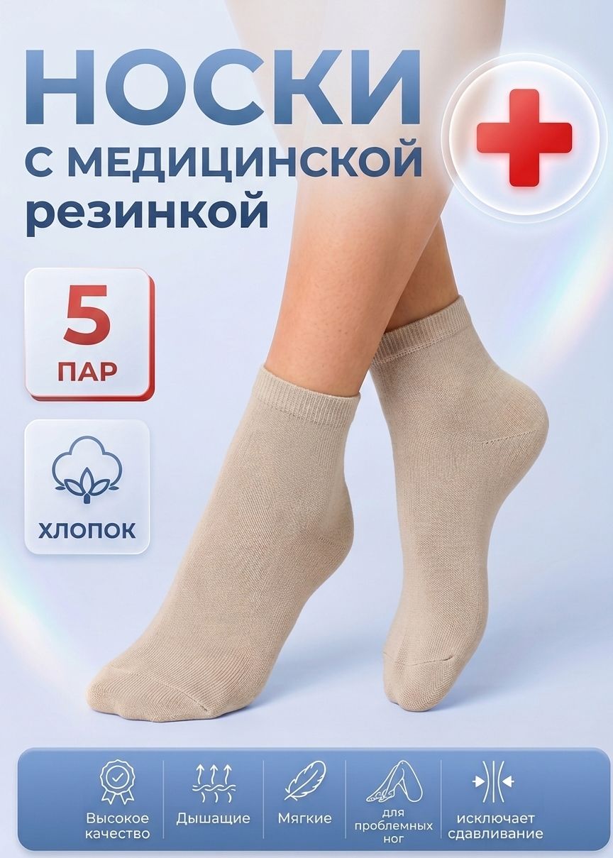 Носки, комплект
