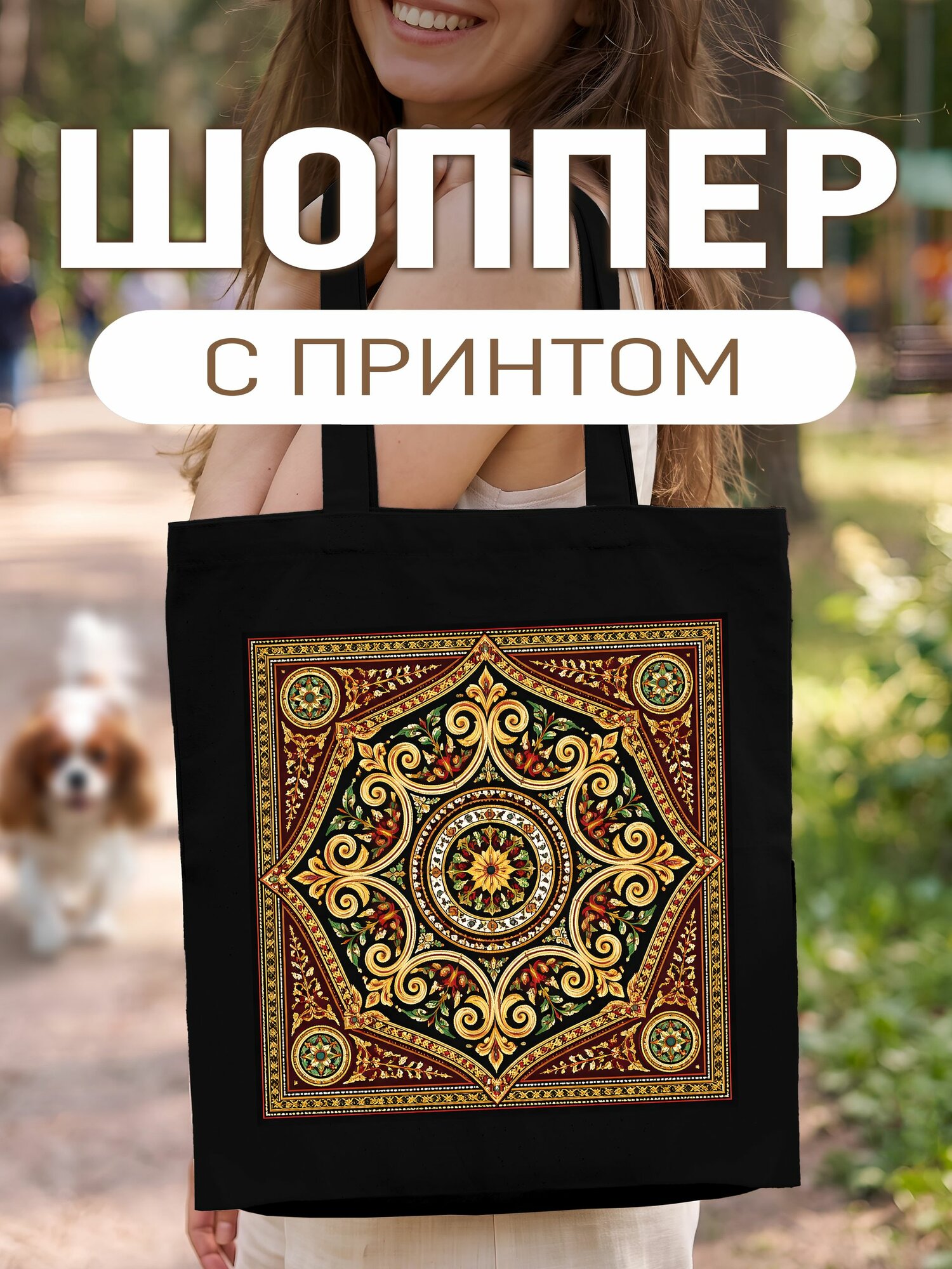 Сумка шоппер ArtCup