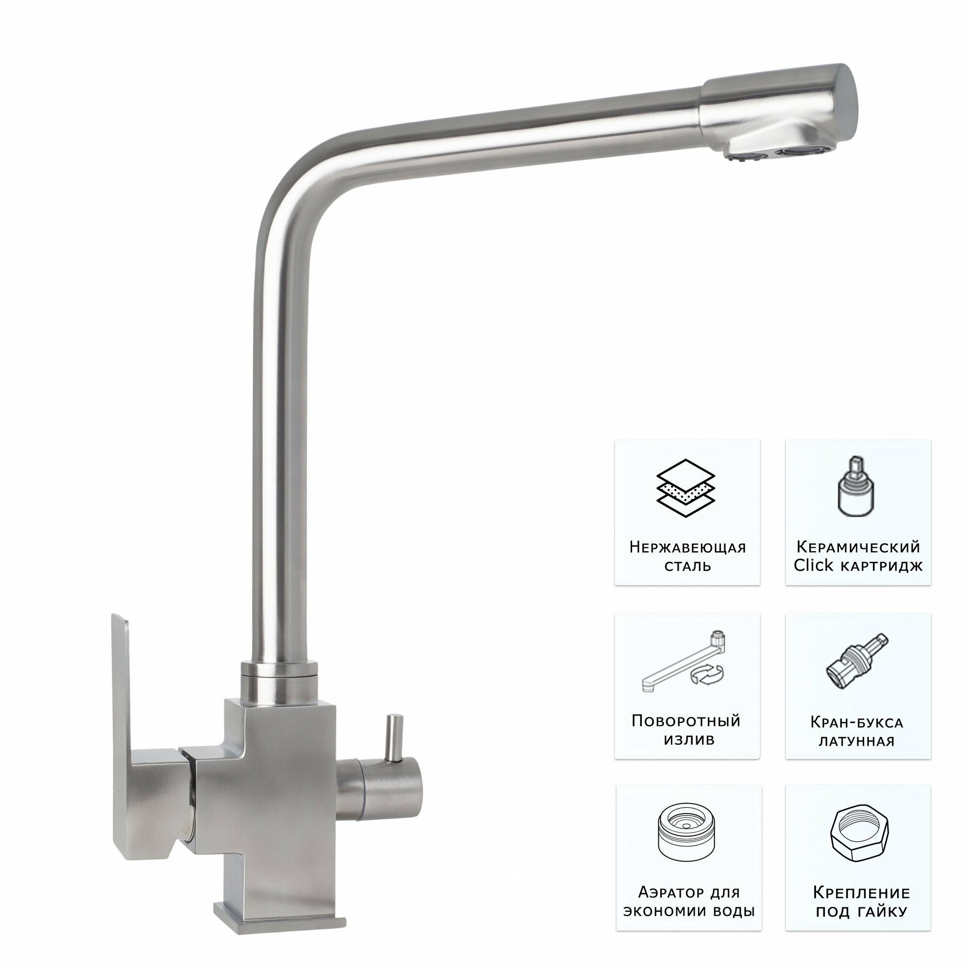 Bach / Смеситель для кухни раковины с фильтром для питьевой воды кран кухонный высокий Сатин / Код 13902