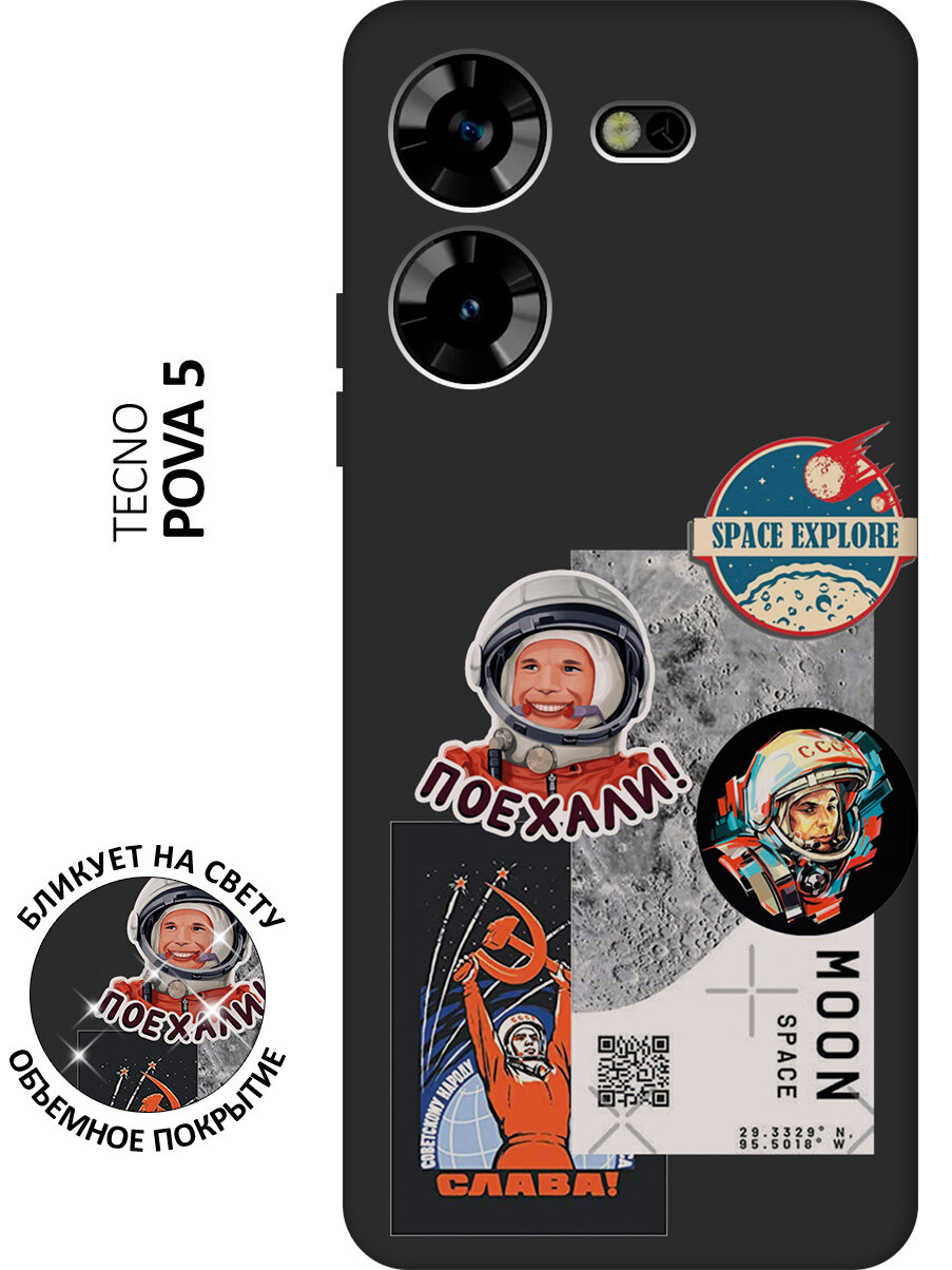 Матовый чехол Gagarin Stickers для Tecno Pova 5 / Техно пова 5 с 3D эффектом черный