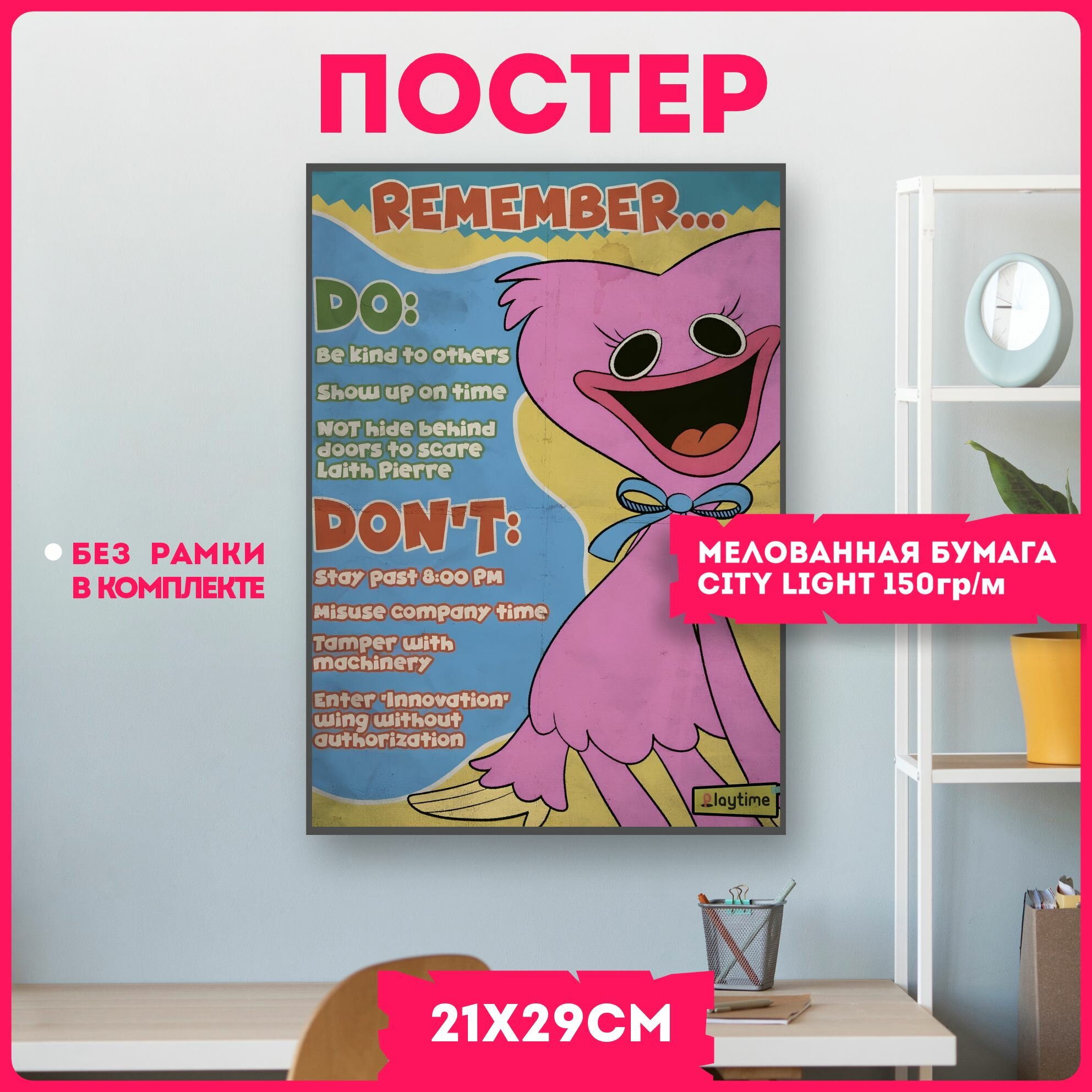 Постеры на стену кисси мисси поппи