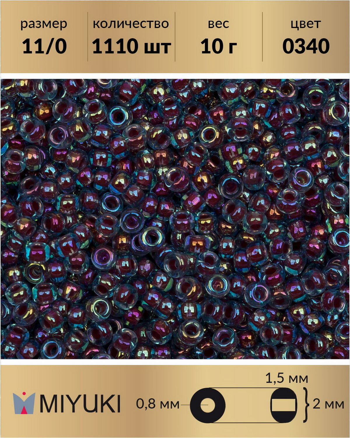 Бисер Miyuki, размер 11/0, цвет: Окрашенный изнутри ярко-розовый/радужный аквамарин (0340), 10 грамм