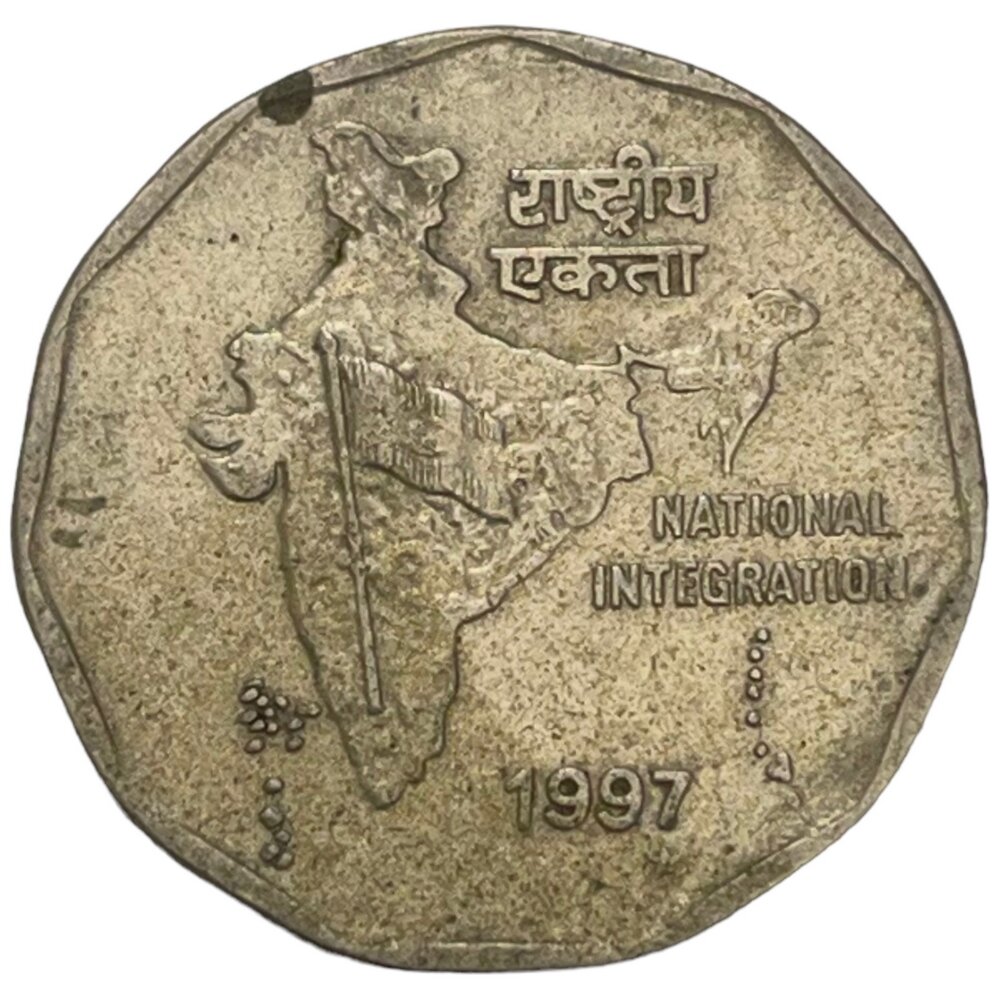 Индия 2 рупии 1997 г. (Национальное объединение) (Тэджон)