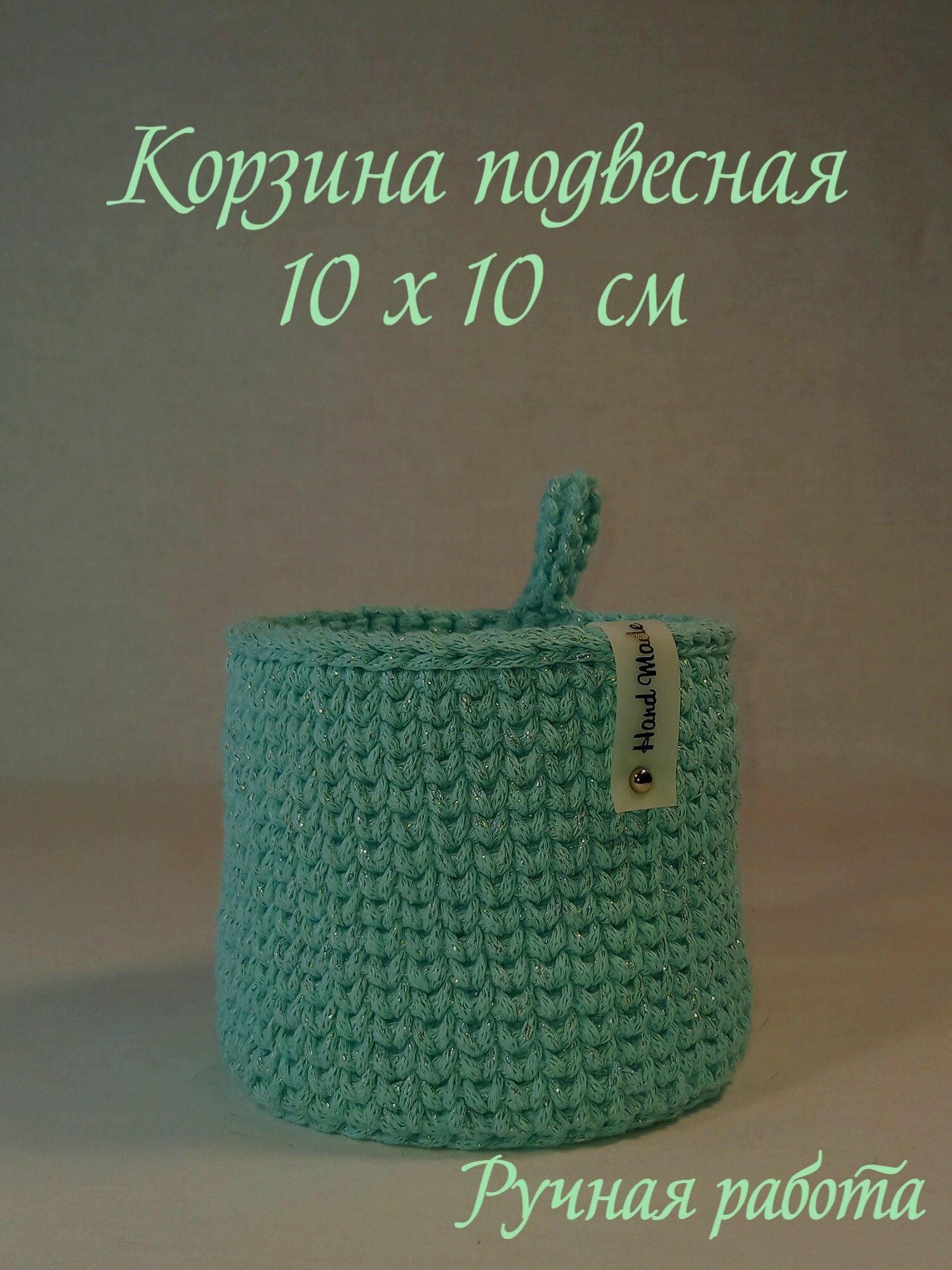 Корзина для хранения/органайзер для хранения вещей MySweetHome 10х10 см голубая/бирюзовая