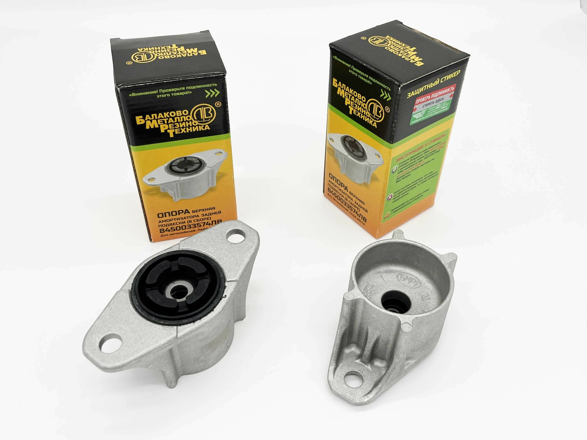 Опоры верхние амортизаторов задней подвески для LADA VESTA нового образца 2 штуки тм бмрт оригинал