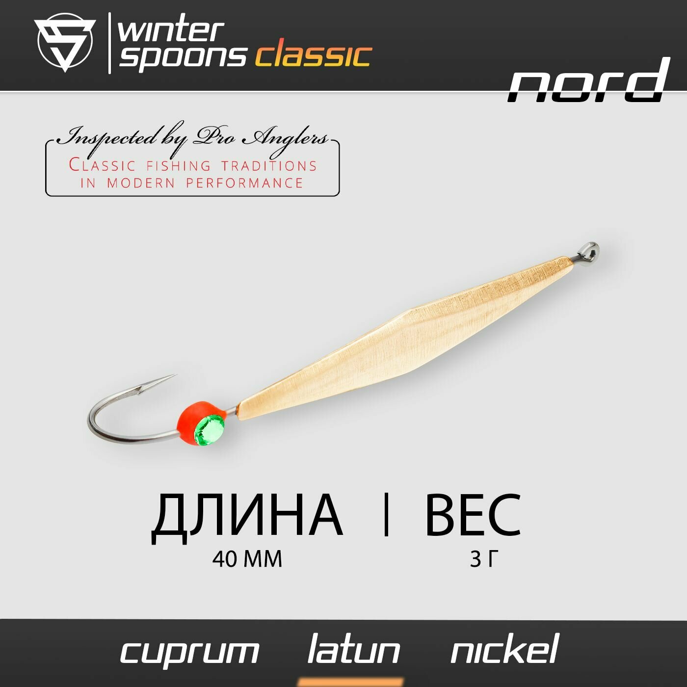 Блесна Зимняя Sprut Classic Nord (40mm/3g/Latun')