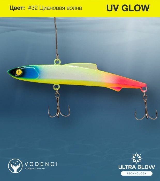 Ратлин VODENOI финн 125 мм. 45гр 032