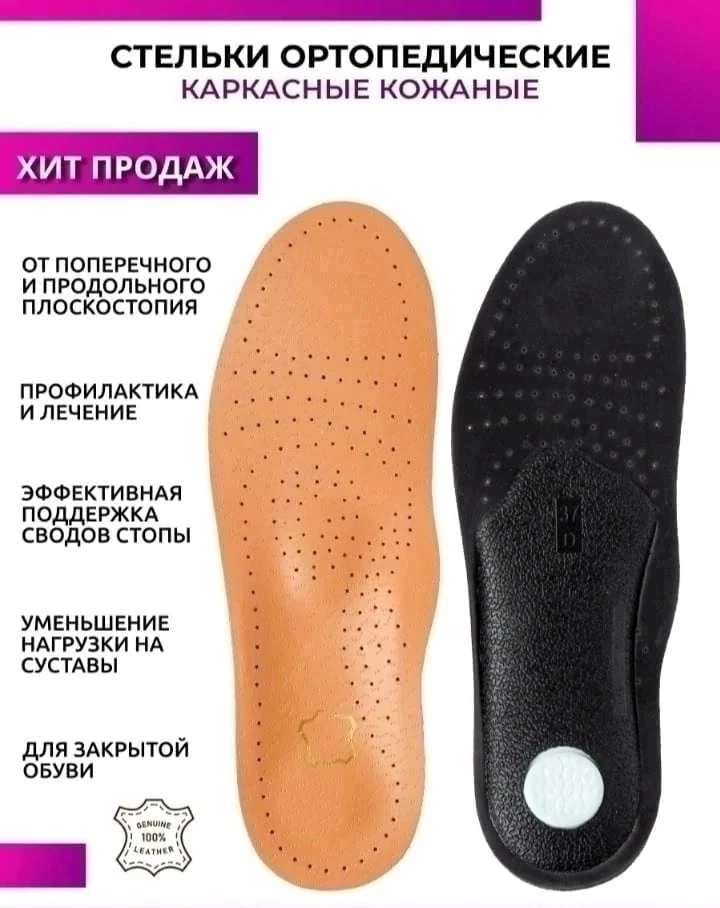 Супинаторы для стопы при плоскостопии купить в москве — купить по ...