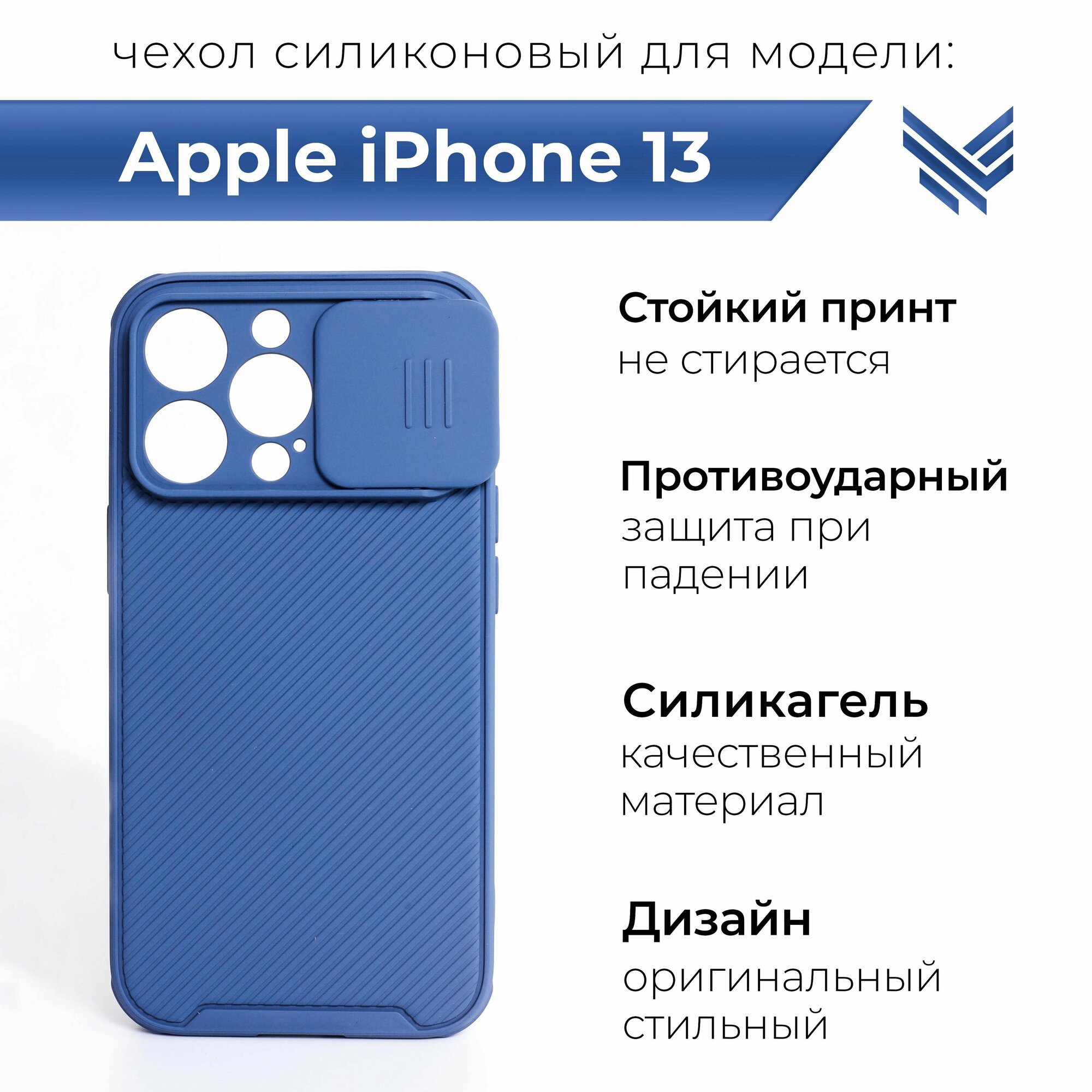 Чехол на Apple iPhone 13
