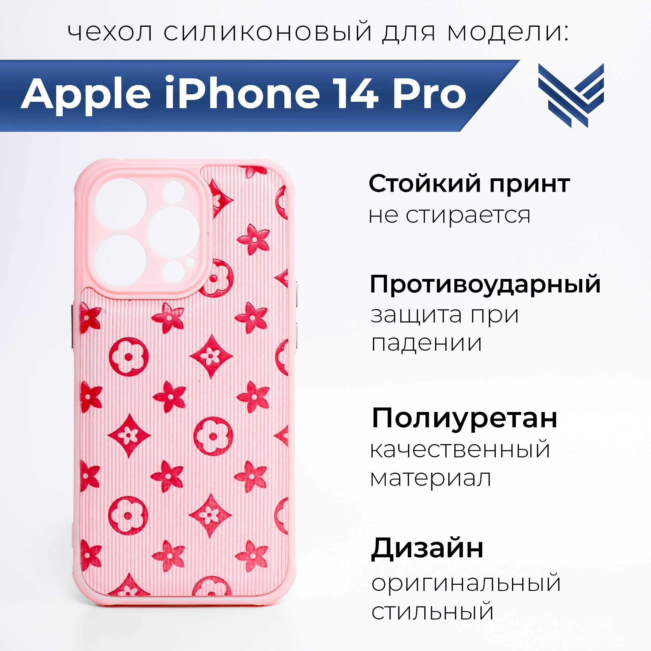 Чехол MejiPhone, для iPhone 14 Pro, защита камеры, полиуретан, розовый