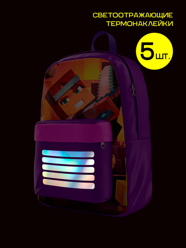 Термонаклейки для одежды, светоотражающие сигнальные, для рюкзака, детей, взрослых