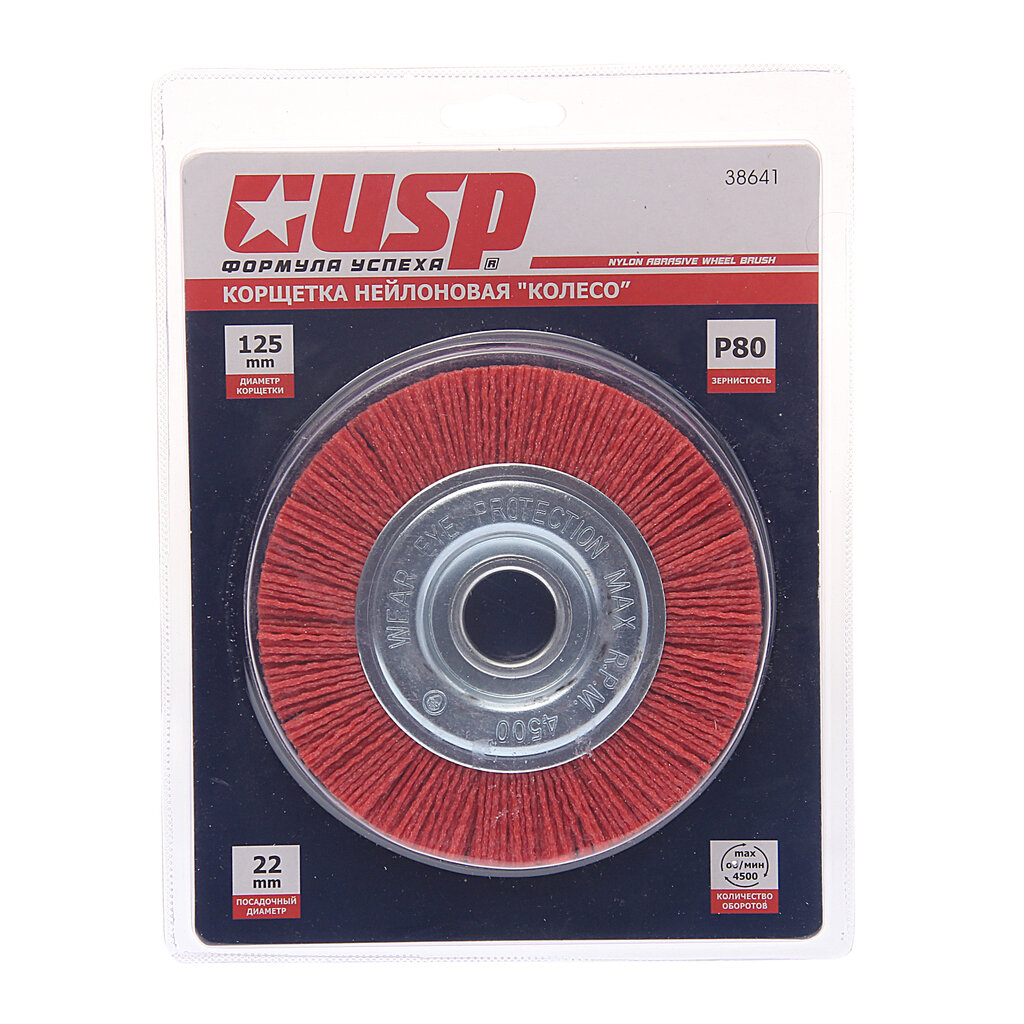 Кордщетка для УШМ дисковая 125мм нейлон USP