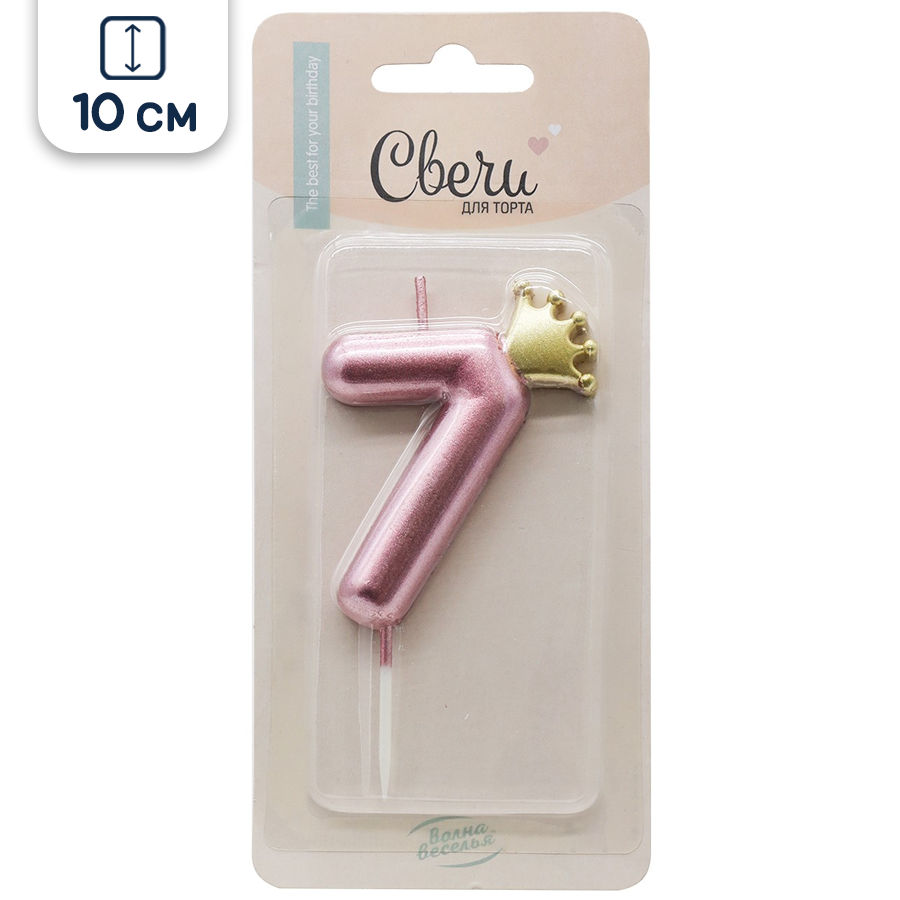 Свеча для торта парафиновая Riota Золотая корона, Цифра 7, розовое золото, 10 см, 1 шт.