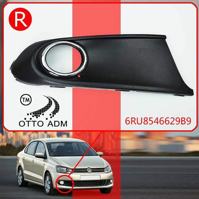 Накладка, рамка ПТФ для Фольксваген Поло Седан дорестайлинг, Решетка в бампер правая VW Polo Sedan 10-15 6RU8546629B9
