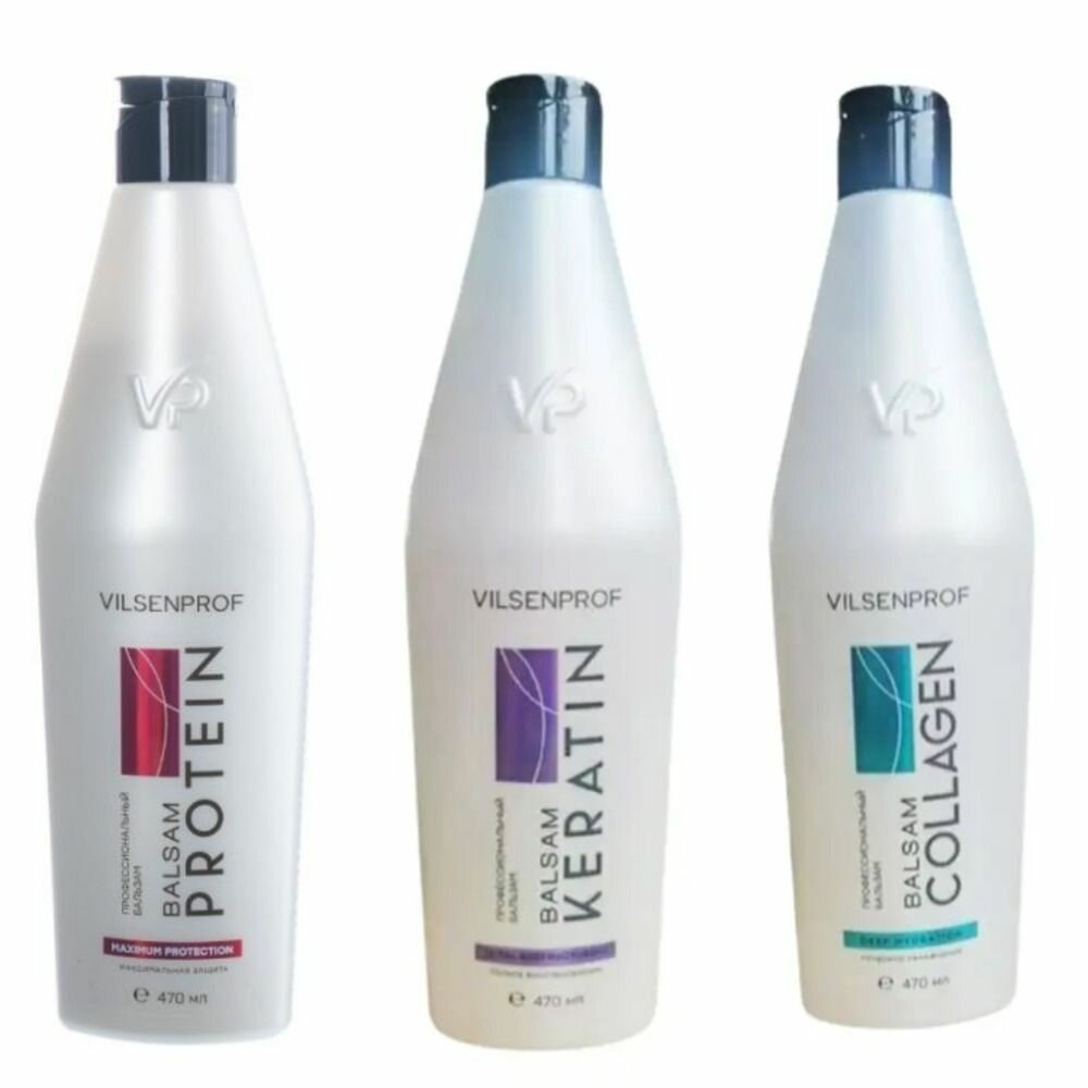 VILSENPROF Профессиональные бальзамы 3 шт. по 470 мл.