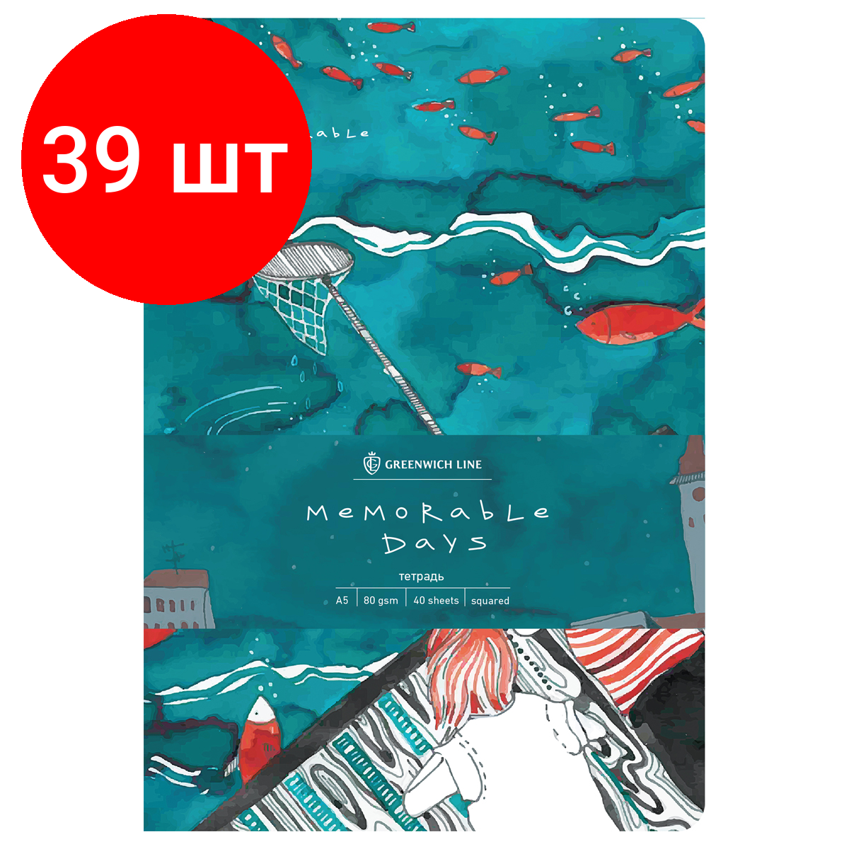 Комплект 39 шт, Тетрадь 40л, А5, точка на сшивке Greenwich Line "Memorable day", матовая ламинация, тон. блок 80г/м2