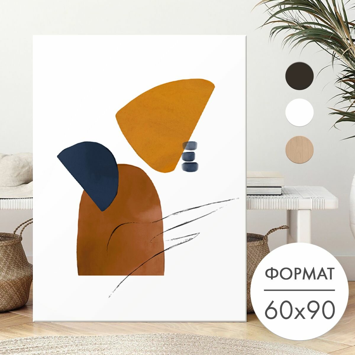 Постер 60х90 без рамки "Коричневая абстракция" для интерьера