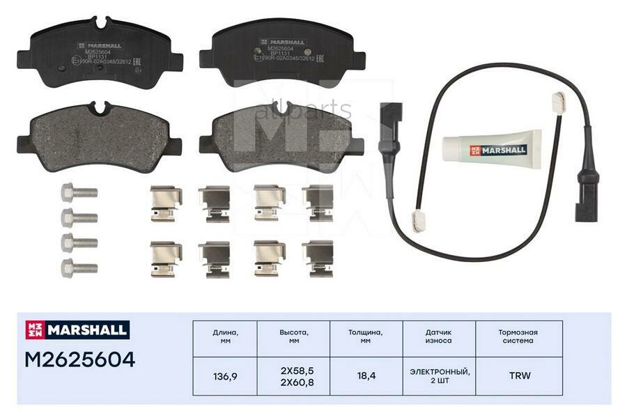 MARSHALL M2625604 торм. Колодки дисковые задн. FORD TOURNEO CUSTOM 12- / TRANSIT VIII 13- (M2625604)