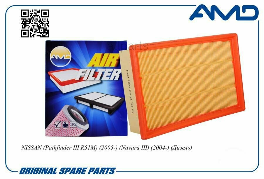 AMD AMD. FA319 Фильтр воздушный NISSAN (Pathfinder III R51M) (2005-) (Navara III) AMD AMD. FA319