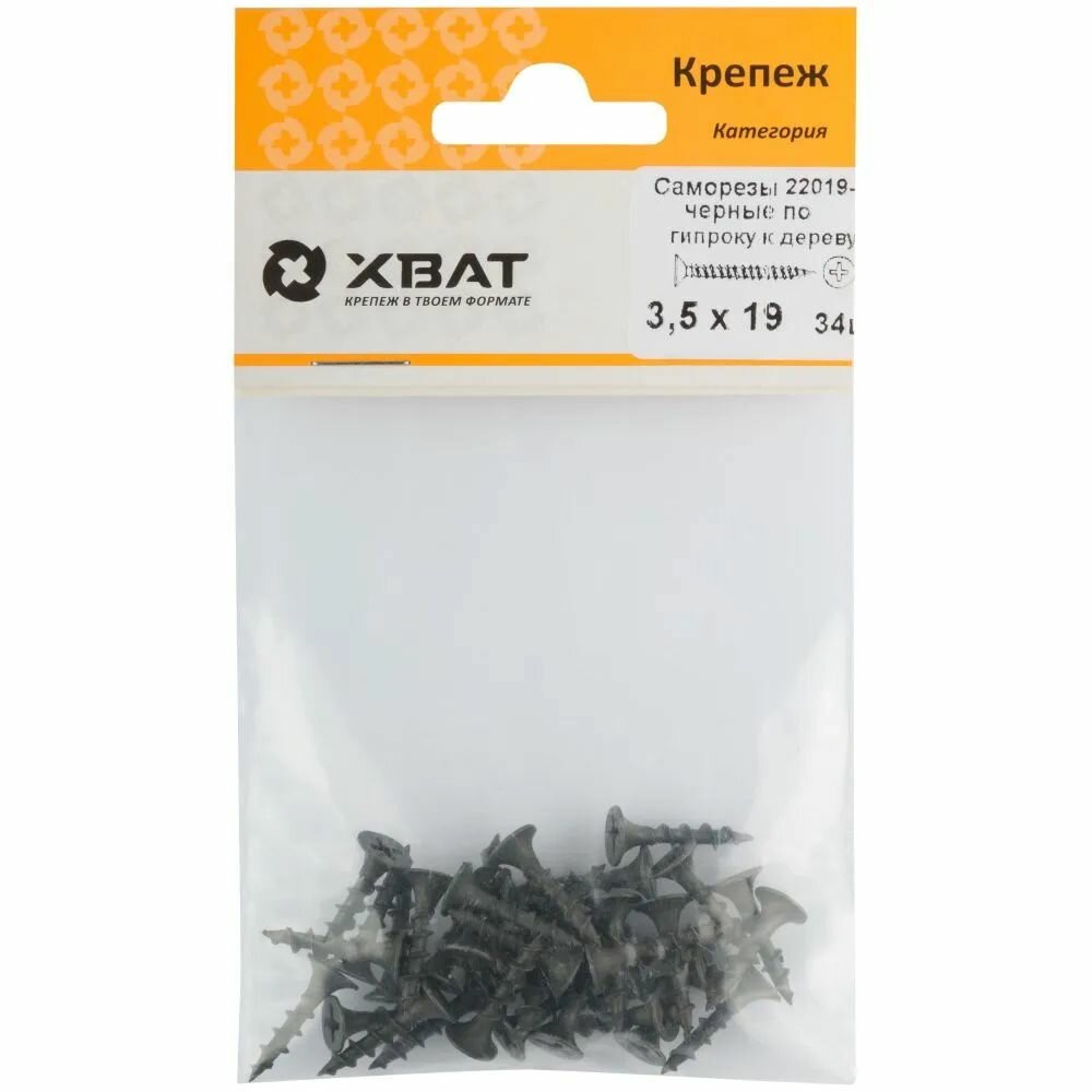 Саморезы черные по гипроку к дереву 3,5 х 19 (фасовка 34 шт )