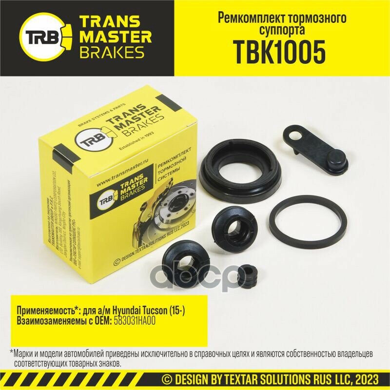 Transmaster Ремкомплект тормозного суппорта D=34 мм задняя ось для а/м Hyundai Tucson (15-) т/с KA TRANSMASTER арт. tbk1005