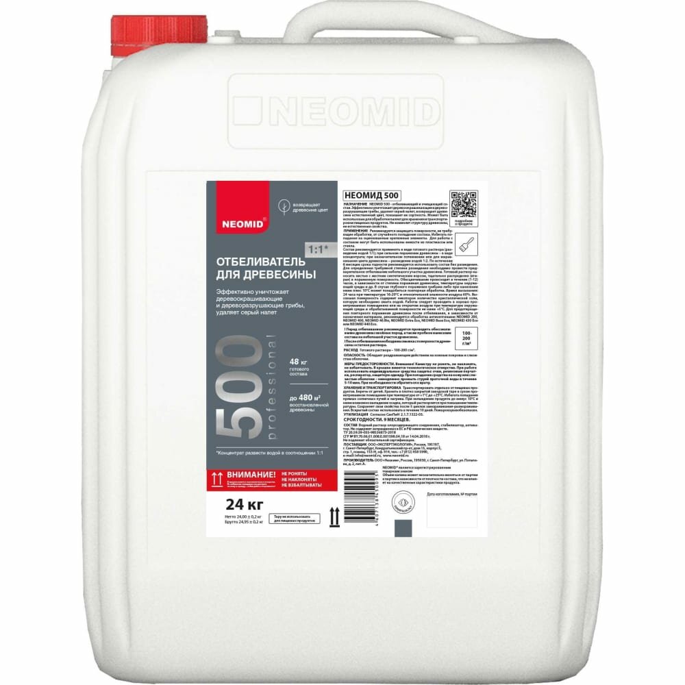 Отбеливающий состав для древесины Neomid 500 /24 кг/ - Н-500-24/к1:1