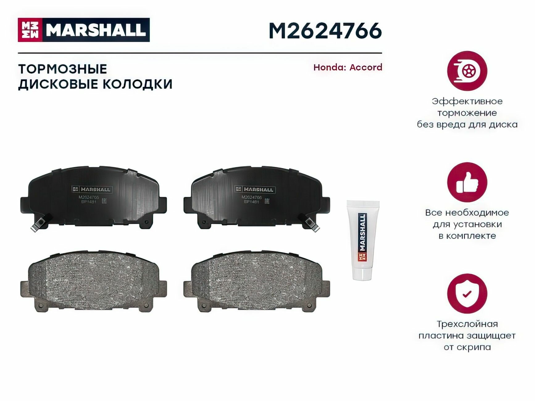 Тормозные колодки дисковые комплект
