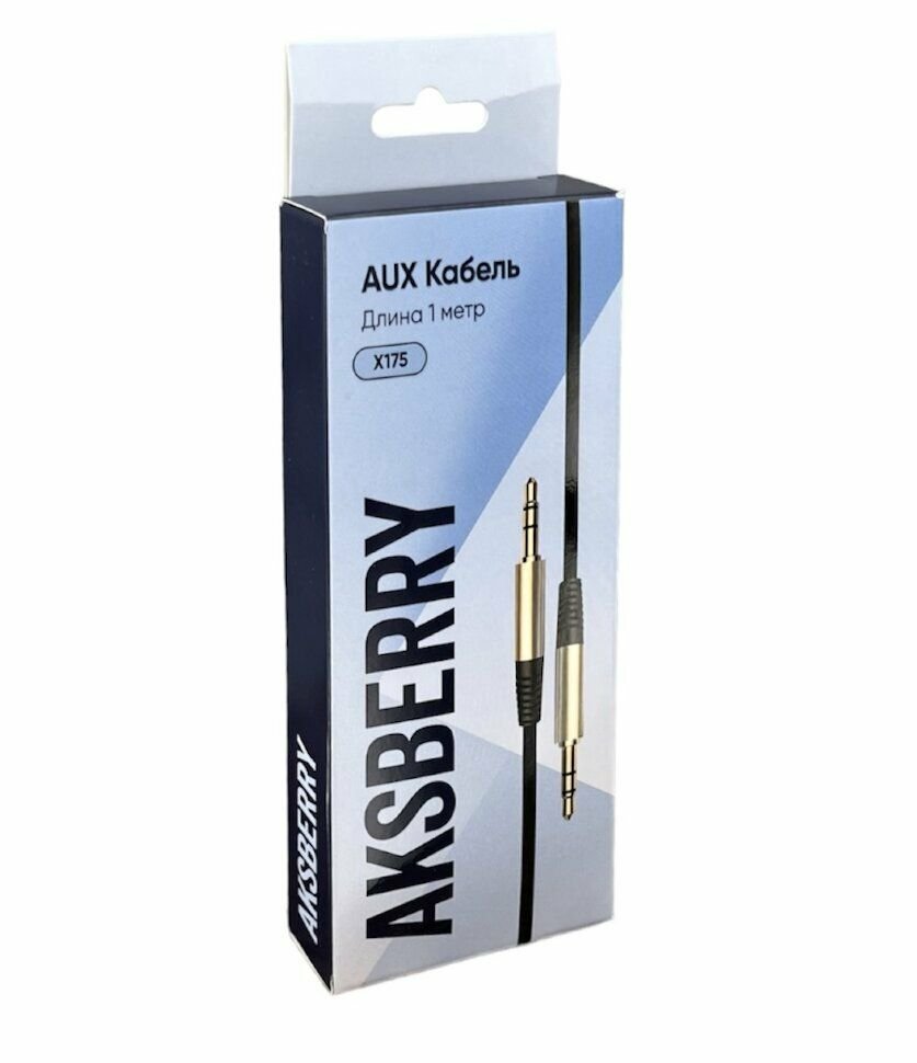 AUX кабель 3.5 * 3.5 Aksberry X175 круглый силиконовый с металлич. ноконечниками, черный 1м