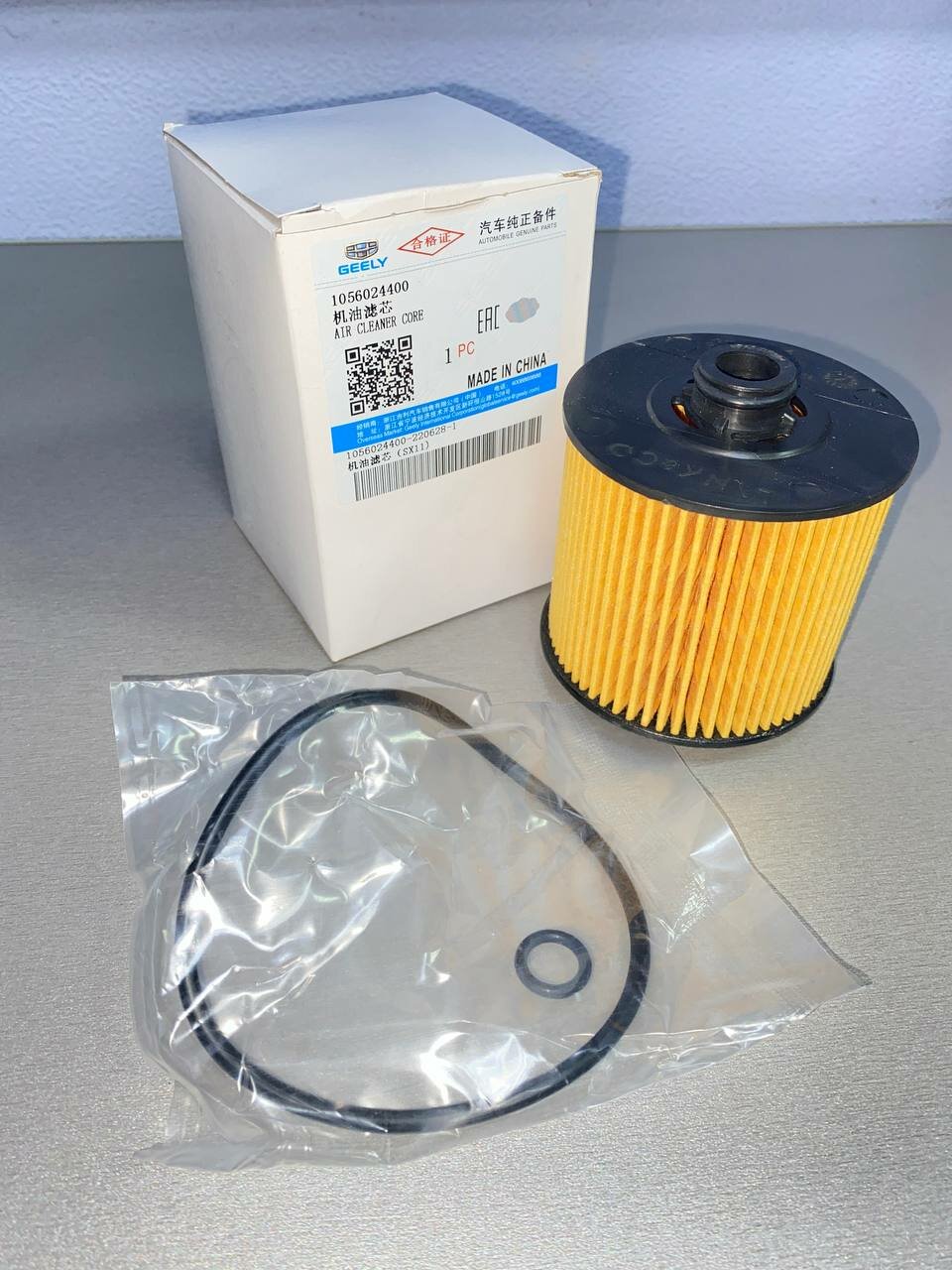 Фильтр масляный (картридж) Оригинал Geely Coolray 1056024400