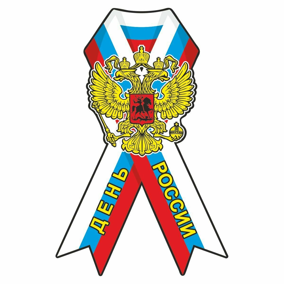 Российская лента, 230х150мм, вид2, Арт рэйсинг