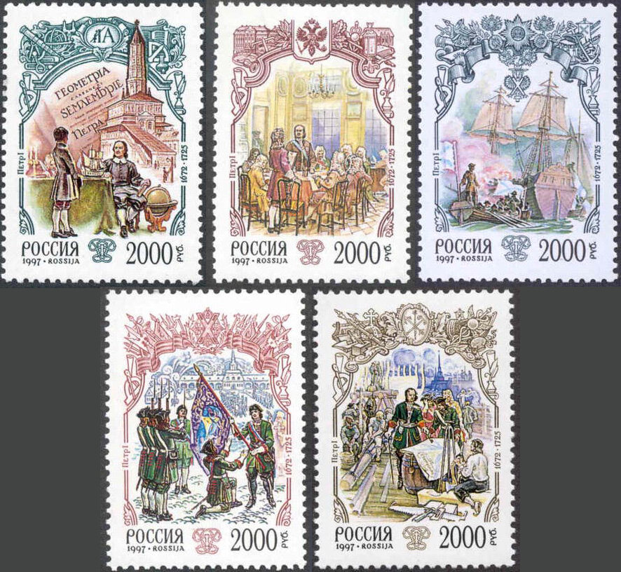 Почтовые марки Россия 1997г. "Реформы Петровского времени" Корабли, Цари MNH